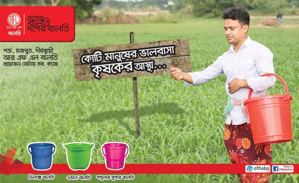BSRM FAST BUILD - Ads of Bangladesh