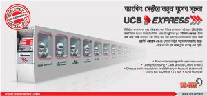 Press Ad Green Delta Insurance - Ads of Bangladesh