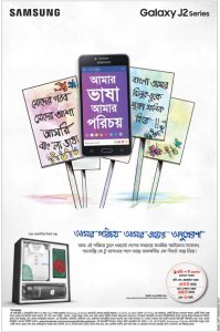 Press AD Teer Salt - Ads of Bangladesh