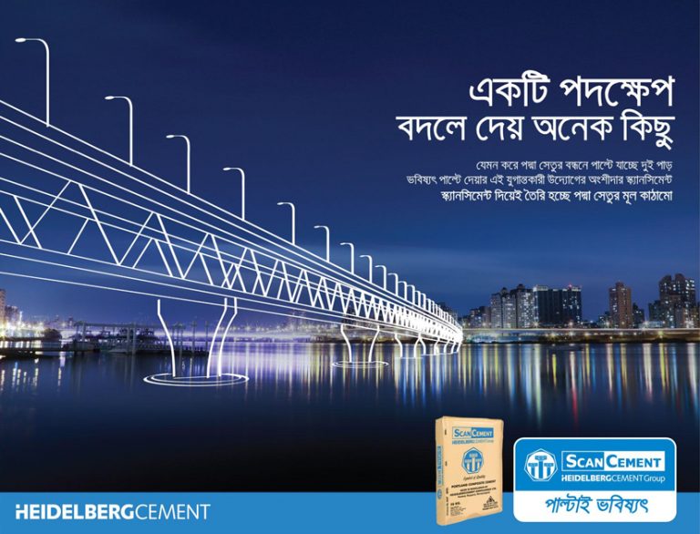 Scan Cement Padma Bridge Communication - Ads of Bangladesh