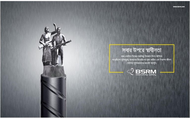 Kazi & Kazi Travel Tea - Ads of Bangladesh