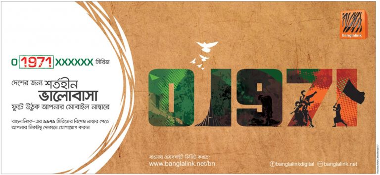 Polar Robusto Salted Caramel Press Ad - Ads of Bangladesh