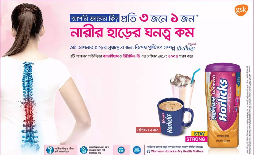 Women Horlicks Press Ad - Ads of Bangladesh
