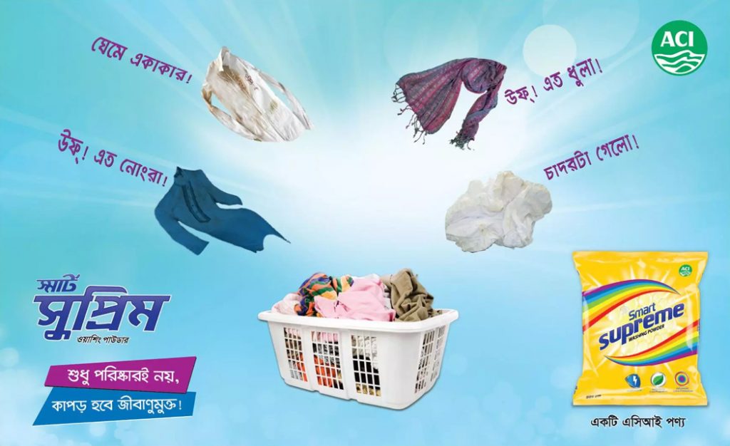 Smart Supreme Washing Powder - Ads of Bangladesh