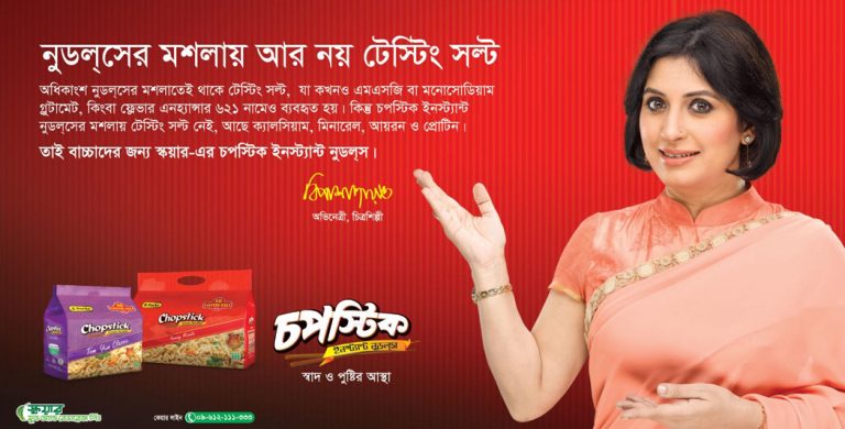 Dhaka Tower by Shanta Holdings - Ads of Bangladesh