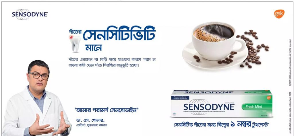 Sensodyne Toothpaste Press AD - Ads of Bangladesh
