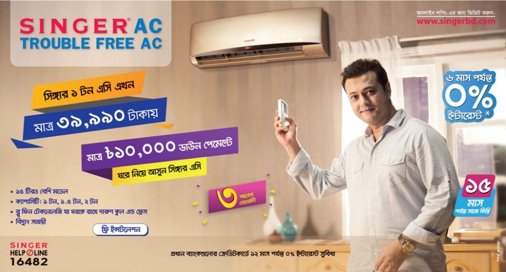 Anwar Landmark Press Ad - Ads of Bangladesh