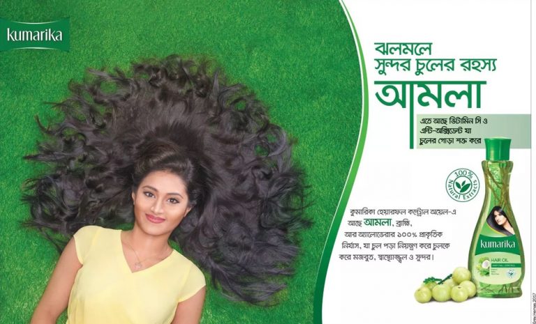 Kumarika Hair Oil Press Ad - Ads of Bangladesh