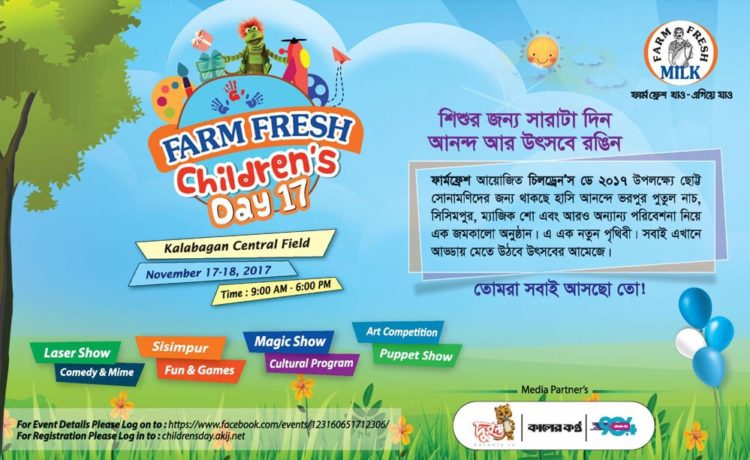 Farm Fresh Children's Day Celebration 2017 Press Ad - Ads of Bangladesh