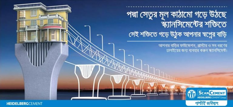 Prime Bank 29 Years Celebration - Ads of Bangladesh