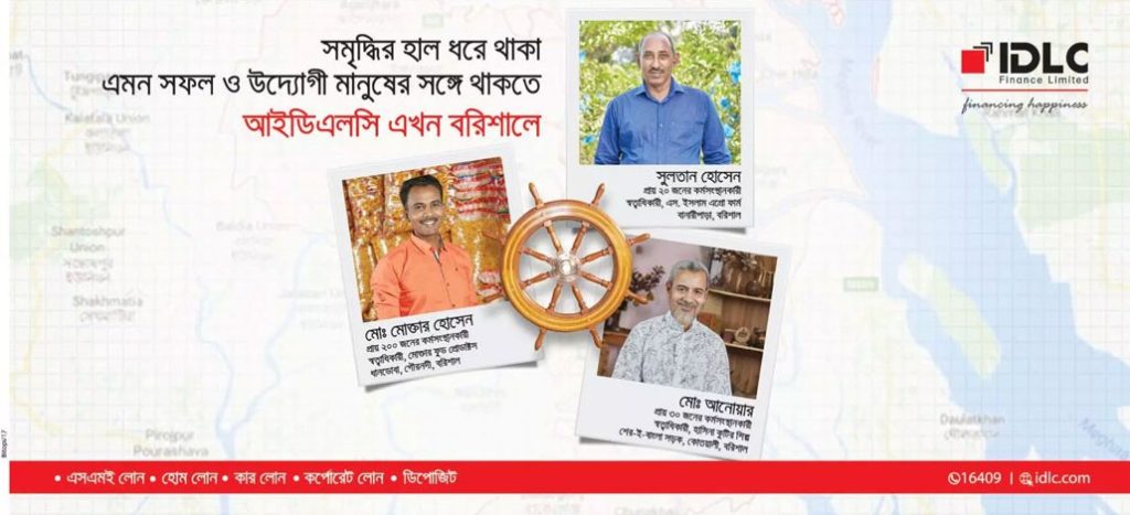IDLC Branch Opening Press Ad - Ads of Bangladesh