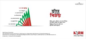 Polar Robusto Salted Caramel Press Ad - Ads of Bangladesh