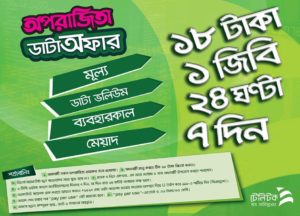 Orix Crystal Wash - Ads of Bangladesh