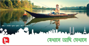 Press AD Teer Salt - Ads of Bangladesh