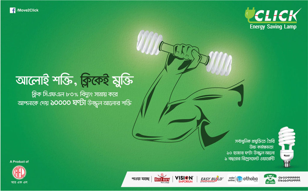 Click CFL Press Ad - Power - Ads of Bangladesh