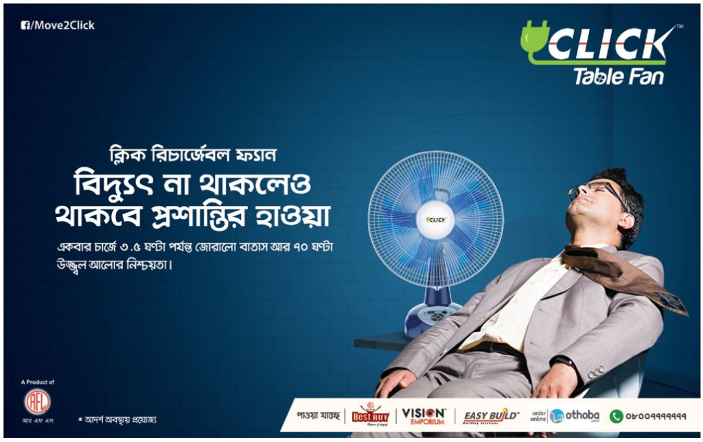 Click Table Fan Press Ad - Ads of Bangladesh