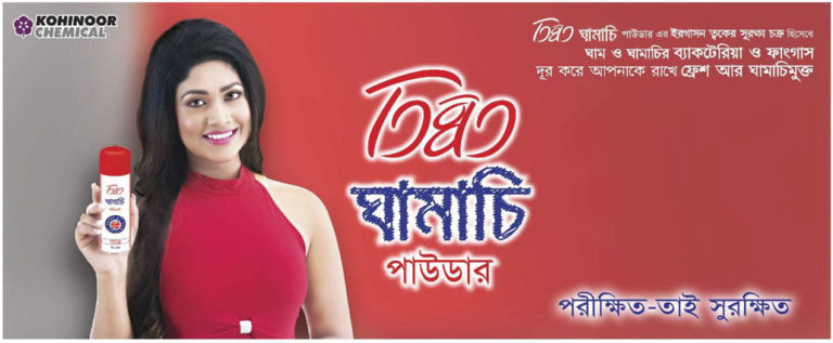 Press AD Teer Salt - Ads of Bangladesh