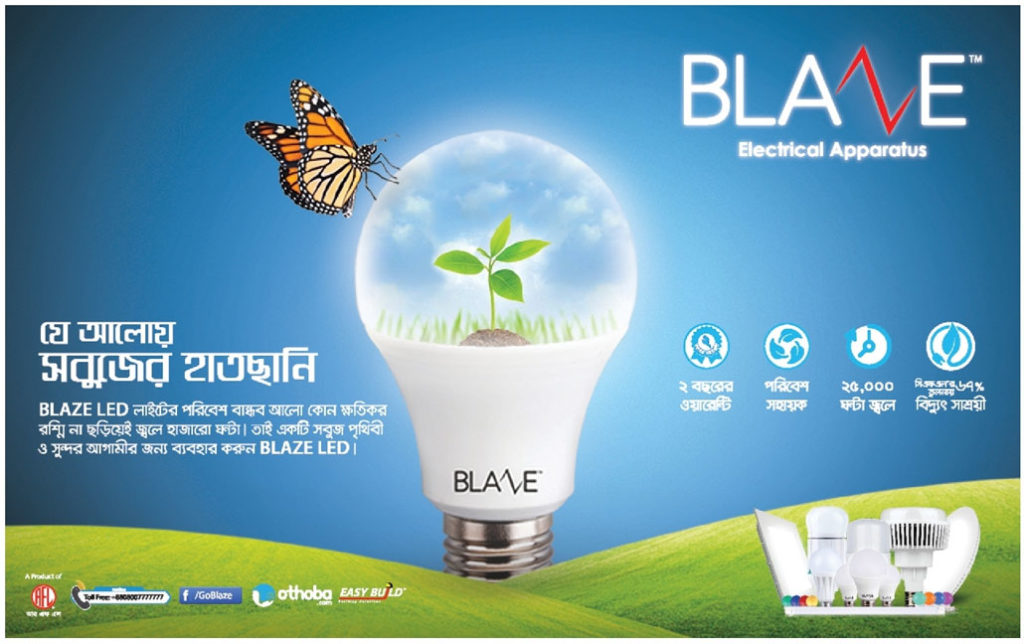 Kazi & Kazi Travel Tea - Ads of Bangladesh