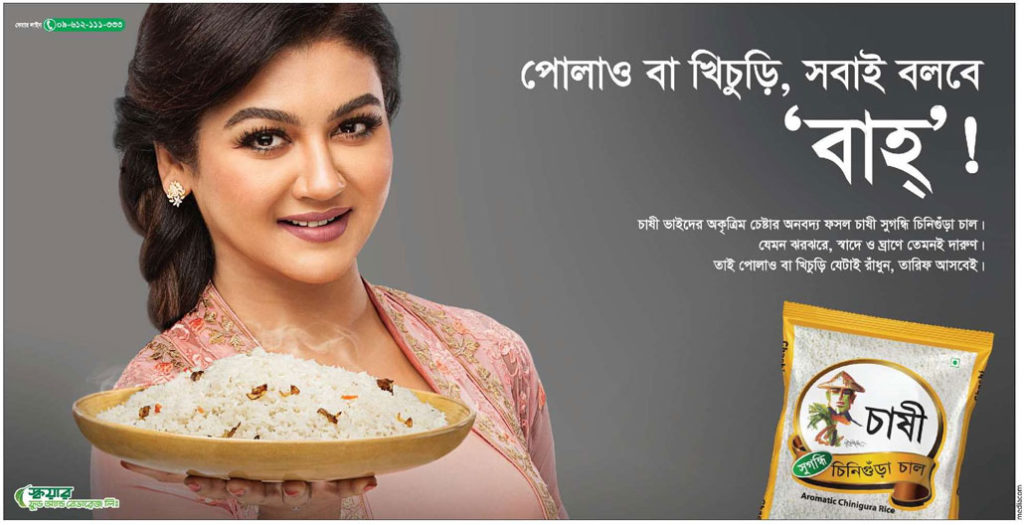 Chashi Aromatic Chinigura Rice Press Ad - Ads of Bangladesh