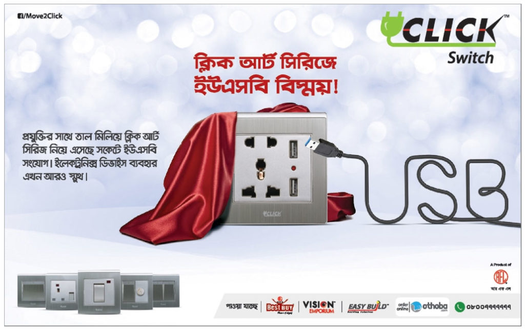 Click USB Switch Press Ad - Ads of Bangladesh