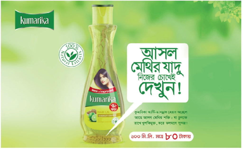 Kumarika Anti Dandruff Hair Oil Press Ad - Ads of Bangladesh