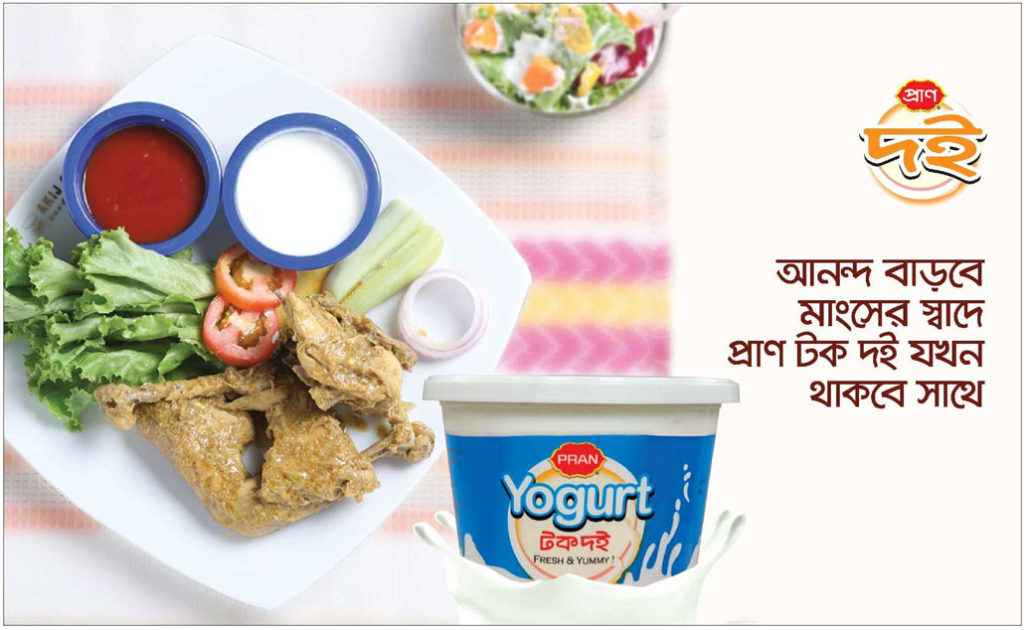 BSRM FAST BUILD - Ads of Bangladesh