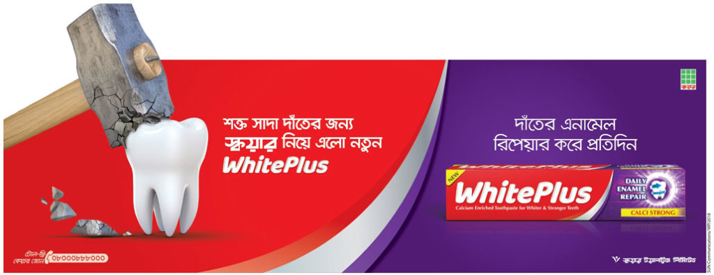 White Plus Toothpaste Press Ad - Ads of Bangladesh
