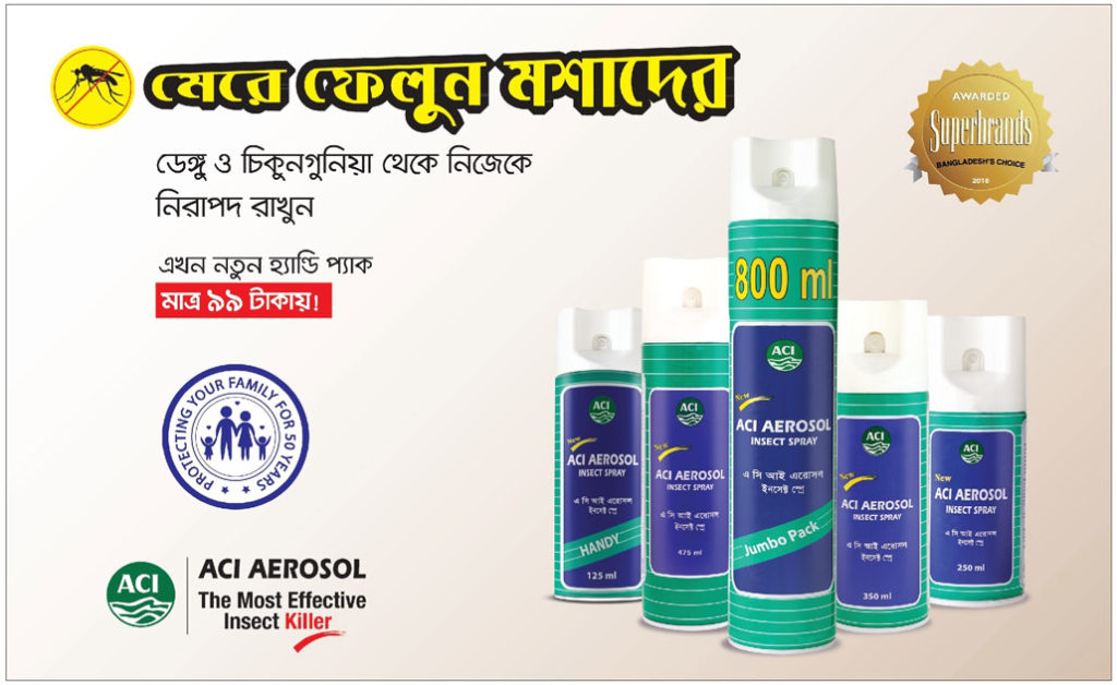 ACI Aerosol Superbrands Bangladesh Press Ad - Ads of Bangladesh