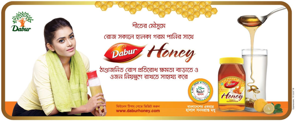 Dabur Honey Press Ad - Ads of Bangladesh