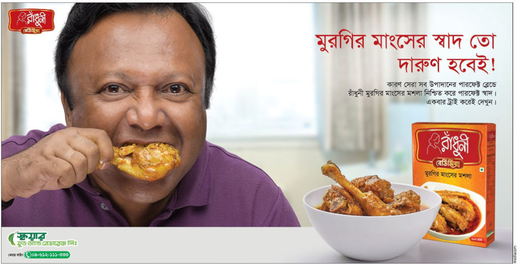 Polar Robusto Salted Caramel Press Ad - Ads of Bangladesh