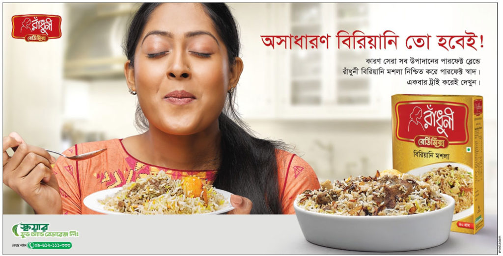 Polar Robusto Salted Caramel Press Ad - Ads of Bangladesh