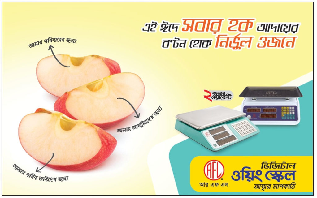 RFL Weighing Scale Press Ad - Ads of Bangladesh