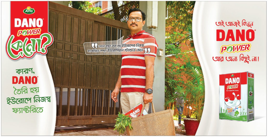 Dano Press Ad - Ads of Bangladesh