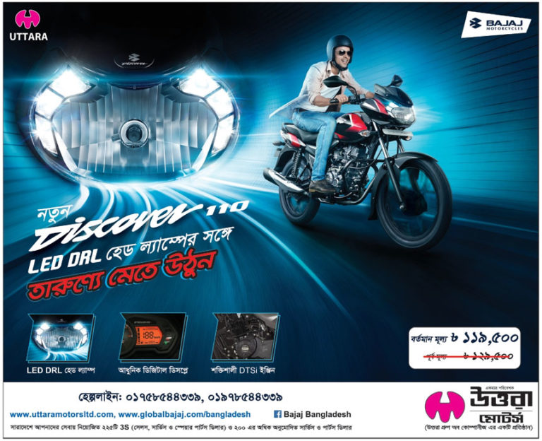 Press AD Teer Salt - Ads of Bangladesh