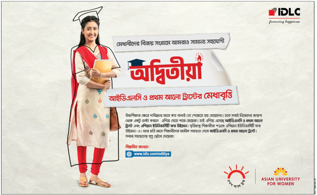 IDLC and Prothom Alo Trust Scholarship Press Ad - Ads of Bangladesh