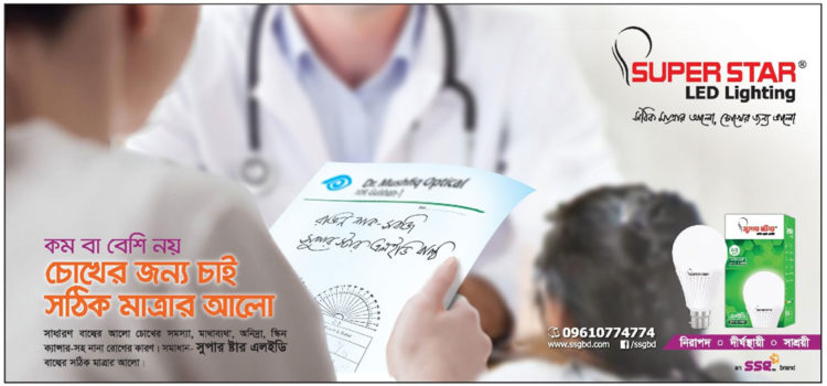Press AD SMC World Contraception Day 2024 - Ads of Bangladesh