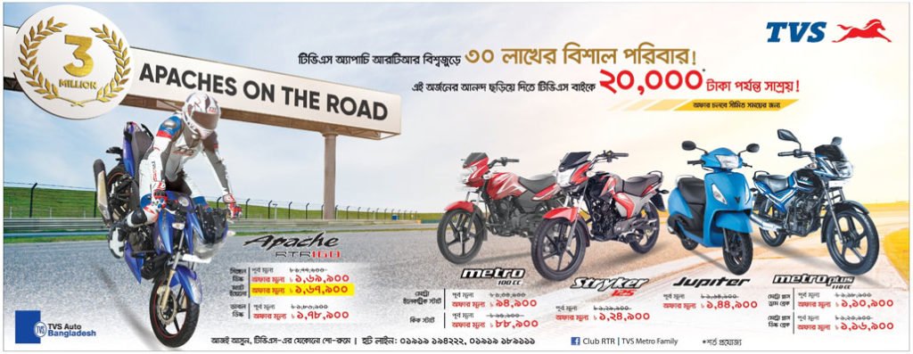 Grameenphone Game Changer Pack - Ads of Bangladesh