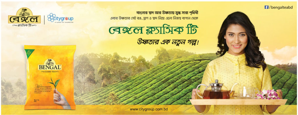 Beangal Classic Tea Press Ad - Ads of Bangladesh