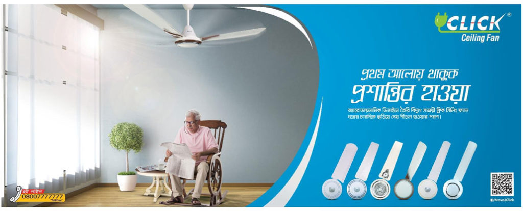 Click Ceiling Fan 20 years Celebration of The Daily Prothom Alo Press ...