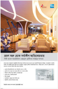 Prime Bank 29 Years Celebration - Ads of Bangladesh