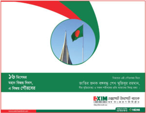 Press AD Teer Salt - Ads of Bangladesh