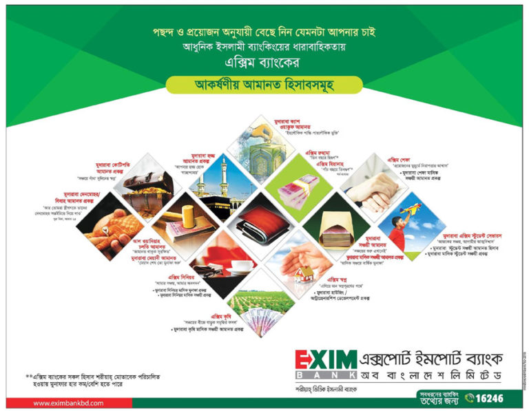 Press AD Teer Salt - Ads of Bangladesh