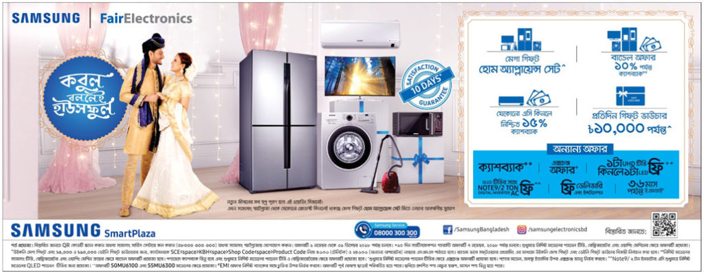 Igloo Ice Cream - Ads of Bangladesh