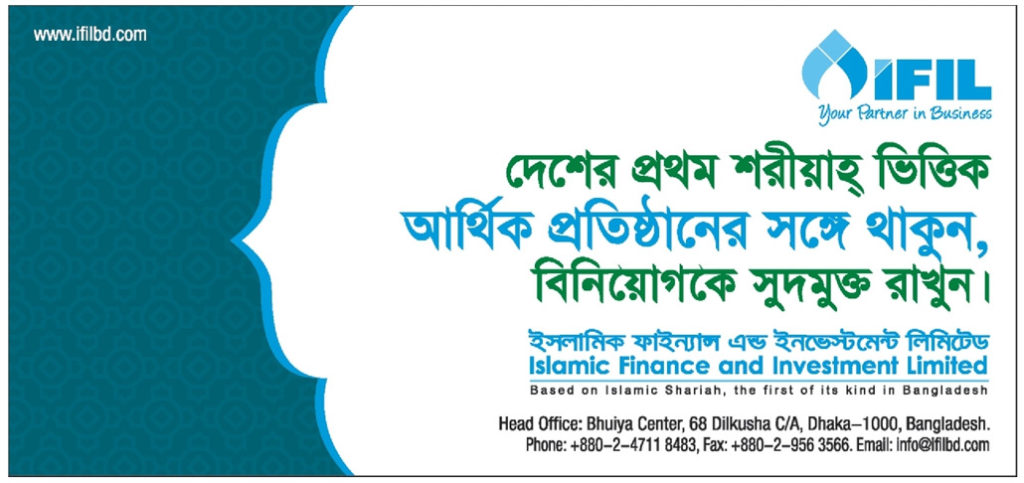 Press AD United Commercial Bank Limited 41 Years Anniversary - Ads of ...