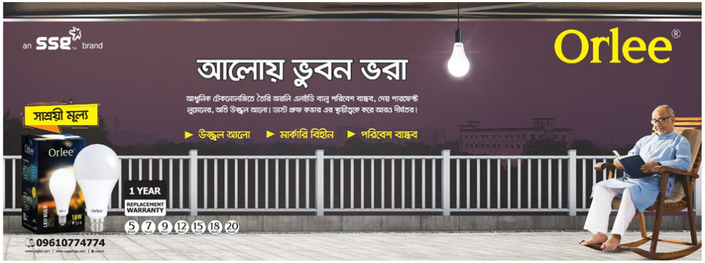 Orlee LED Bulb Press Ad - Ads of Bangladesh