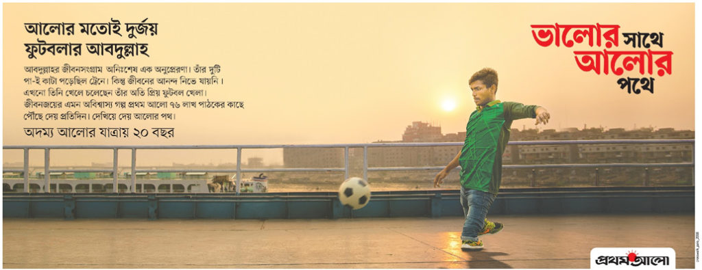 The Daily Prothom Alo 20 Years Celebration Press Ad - Ads of Bangladesh