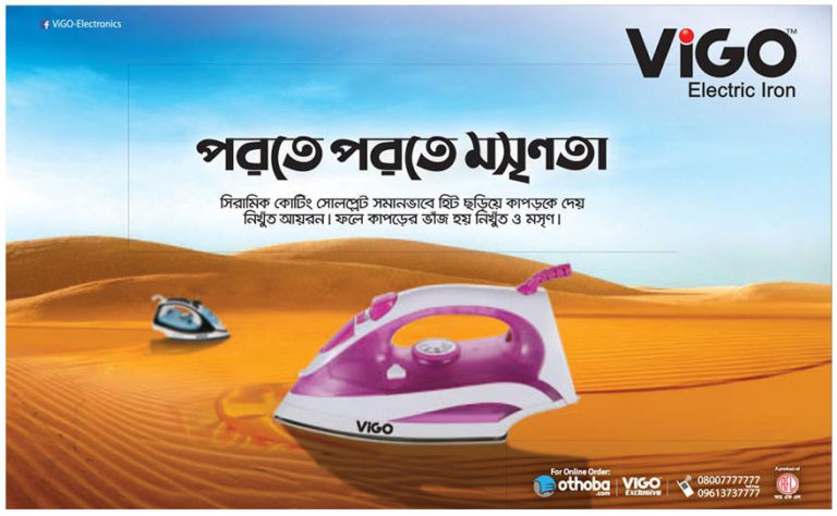 Press Ad Singer Campaign - Ads of Bangladesh