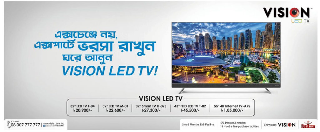 Akij Ceramics Wall Tiles Campaign - Ads of Bangladesh