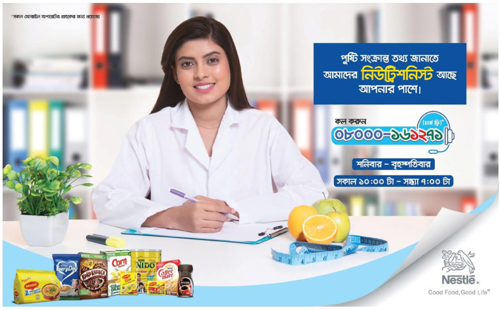 Nestle Press Ad - Ads of Bangladesh
