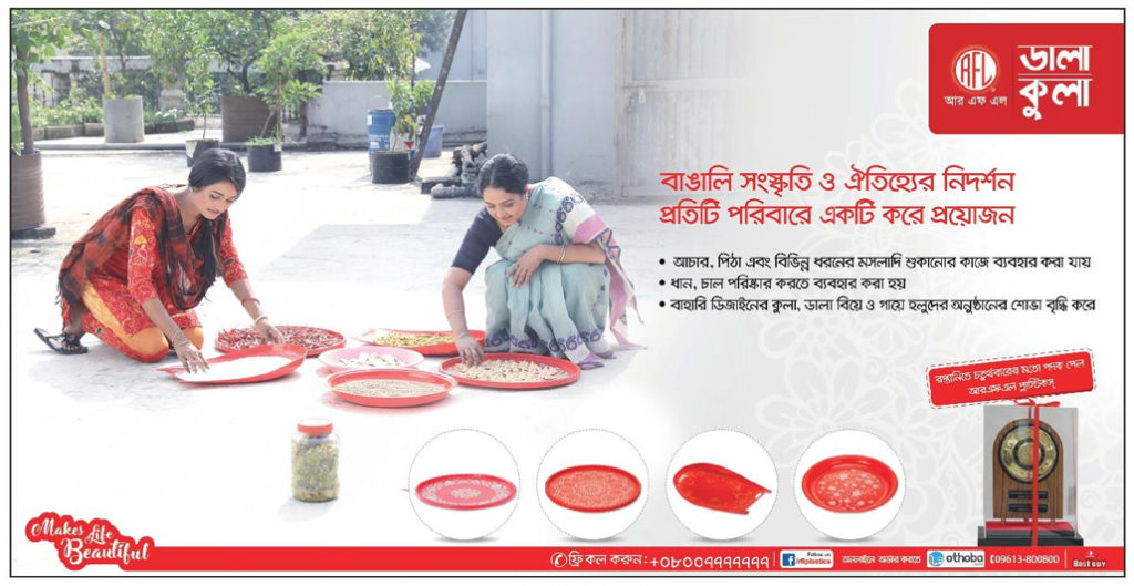 Crown Cement Rooppur Power Plant - Ads of Bangladesh